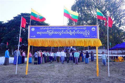 မကွေးတိုင်းဒေသကြီးဝန်ကြီးချုပ် ဦးတင့်လွင် ၇၆ နှစ်မြောက် လွတ်လပ်ရေးနေ့အား ကြိုဆိုဂုဏ်ပြုသောအားဖ