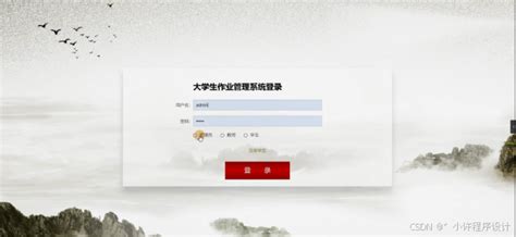 计算机毕设springboot大学生作业管理系统 基于spring Boot的高校作业管理平台设计与实现 Spring Boot驱动的大学生