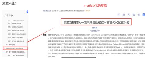 【场景削减】基于dbscan密度聚类风电 负荷确定性场景缩减方法（matlab代码实现） 知乎