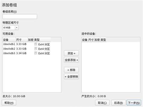 sles 15 sp5 储存管理指南 lvm 配置