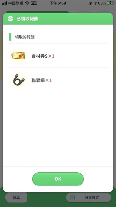 讨论 悲报：疑似bug，三级好友给的奖励全是联系绳 Nga玩家社区