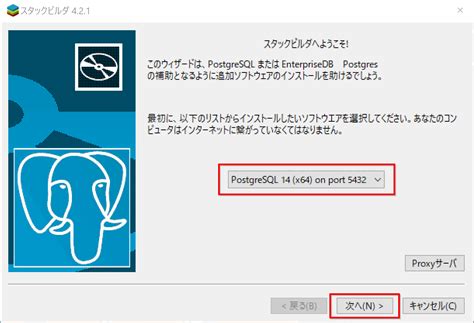 Postgresql 145，pgadmin 4，postgis 3 のインストール，psql によるテーブル定義とレコード挿入（windows 上）