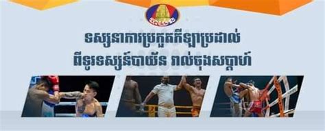 ព្រំ សំណាង ស្មើ Dave Leduc រ៉ែនដូ Kun Khmer Fighter