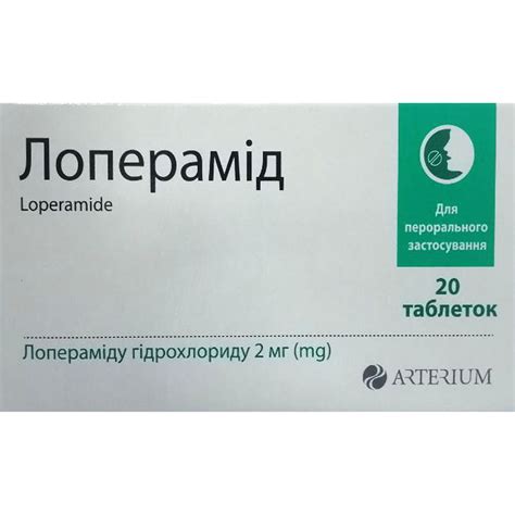 Loperamide Tablets Of 2 Mg 20 Pcs Online Drugstore