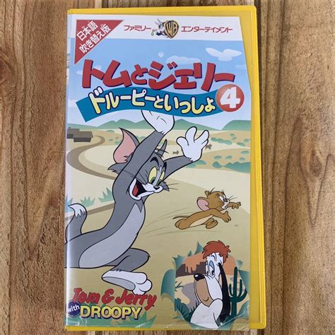 【中古】トムとジェリー Vhsビデオテープ 8本 の落札情報詳細 ヤフオク落札価格情報 オークフリー