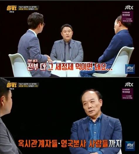 나루토인데 — ‘썰전 전원책 “옥시 처벌할 방법 관계자들에 세정제 먹이자” 처벌 방법