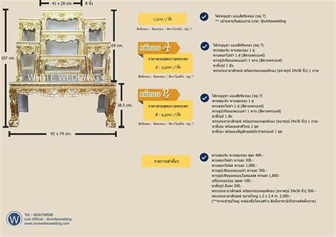 โต๊ะหมู่ถวายพระพร รับจัดงานถวายพระพร รับจัดงานถวายรางวัลพระราชทาน จัดงานถวายถ้วยรางวัล ให้เช่า