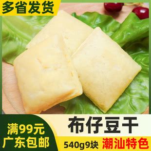 普宁布仔豆干9块540g潮汕特产炸豆腐油炸早餐酒店餐饮豆腐干商用 阿里巴巴