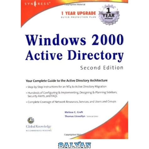 خرید و قیمت دانلود کتاب Windows Active Directory Second Edition ا اکتیو دایرکتوری ویندوز