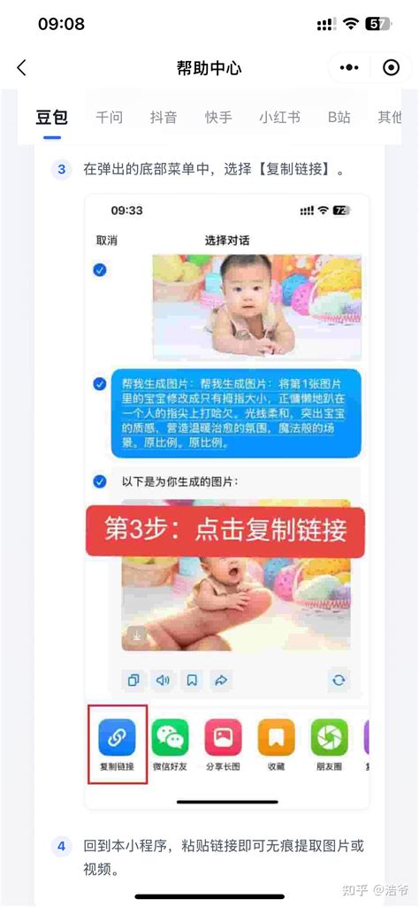 豆包生成视频，怎么去水印？ 知乎