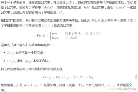 力扣算法练习（二）