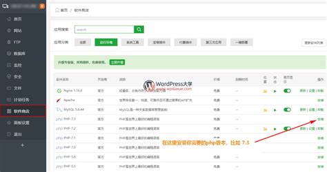 什么是wordpress Php版本以及为何如此重要 Wordpress大学 什么是wordpress Php版本以及为何如此重要 Wordpress大学