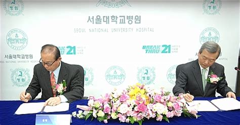 대한적십자사 서울대병원과 업무협약 체결