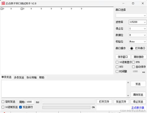 关于hal uart transmit函数和printf函数发送串口字符串的问题 printf发送字符串 csdn博客