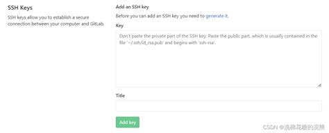 【git】git 多用户配置 Csdn博客