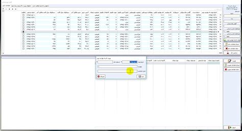 نرم افزار کنترل بیماریهای ورم پستان گاوهای شیری