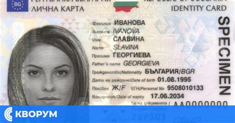 От 17 юни в Силистра започва издаването на лични карти от ново поколение Кворум Силистра