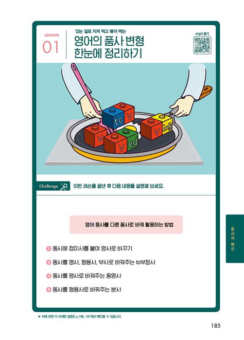알라딘 미리보기 쓰이는 영문법