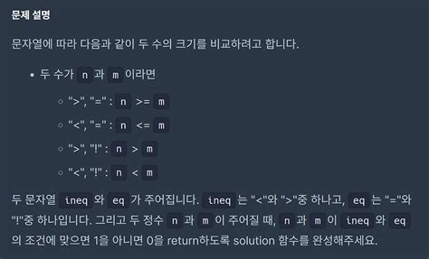 프로그래머스 자바 조건 문자열