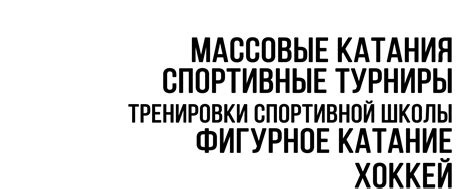 Ледовый дворец Россошь ВКонтакте
