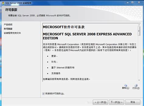Sql2008安装在windows7系统的完整过程win7装sqlserver2008 Csdn博客