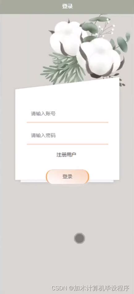 Python计算机毕设（附源码）校园社交读书app（djangomysql57文档）读书app Web Python Github