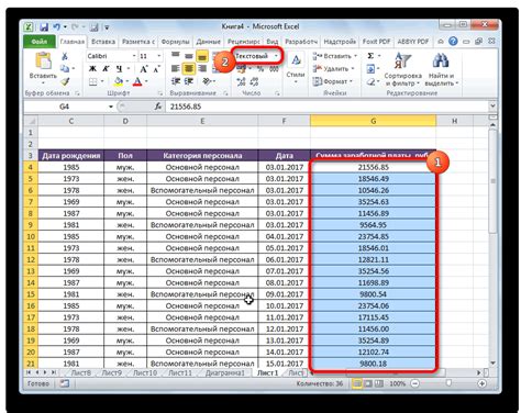 Как в Excel отключить автозамену на дату