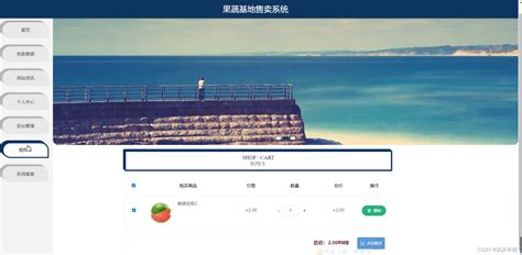 附源码 Javassm计算机毕业设计果蔬基地售卖系统11vs0源码程序数据库部署 Csdn博客