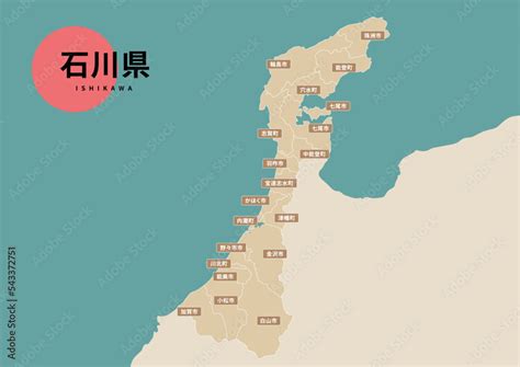 地図（地名付き） 石川県 Vector De Stock Adobe Stock