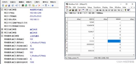 通过网口或串口走modbus协议，读写数据库中的数据modbus 写数据 Csdn博客