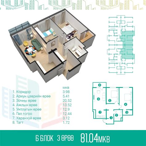 81 04м² 3 өрөө