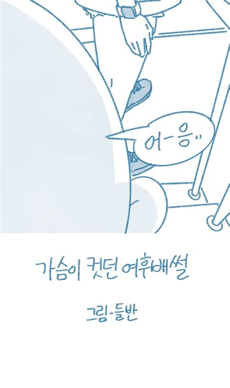 Free Happiness 가슴이 컸던 여후배썰 Free Happiness 가슴이 컸던 여후배썰