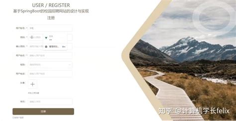基于springboot的“校园招聘网站”的设计与实现（源码 数据库 文档 ppt 知乎