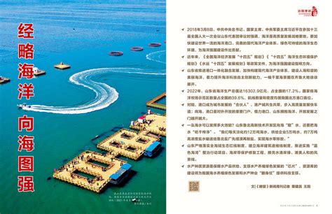 瞭望治国理政纪事经略海洋 向海图强 央广网