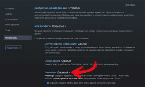 Как открыть инвентарь в Steam для всех и где взять трейд ссылку