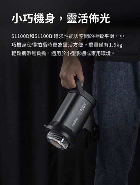 【日產旗艦】神牛 Godox 開年公司貨 Sl100bi Sl100 Bi 100w 雙色溫 色溫燈 Led燈 補光燈 Yahoo奇摩拍賣