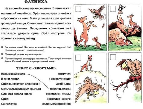 тексты с хвостами для чтения дошкольникам 6 тыс изображений найдено в Яндекс Картинках Чтение