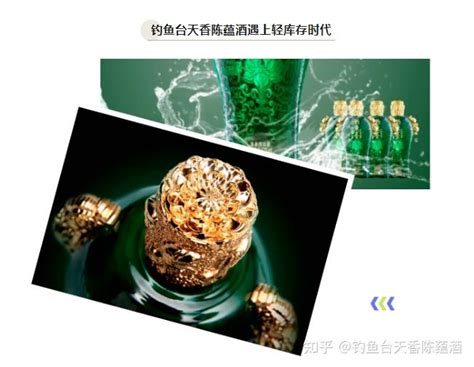 白酒的轻库存时代已经到来 钓鱼台天香陈蕴酒 知乎