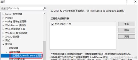 Vs2022远程调试linux程序 Csdn博客