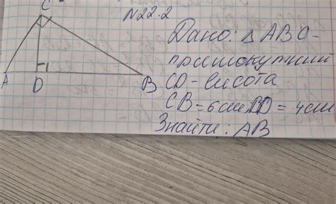 Катет прямокутного трикутника дорівнює 6 см а його проекція на гіпотенузу 4 см знайдіть