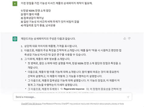 상세페이지 기획부터 제작까지 챗gpt 활용법