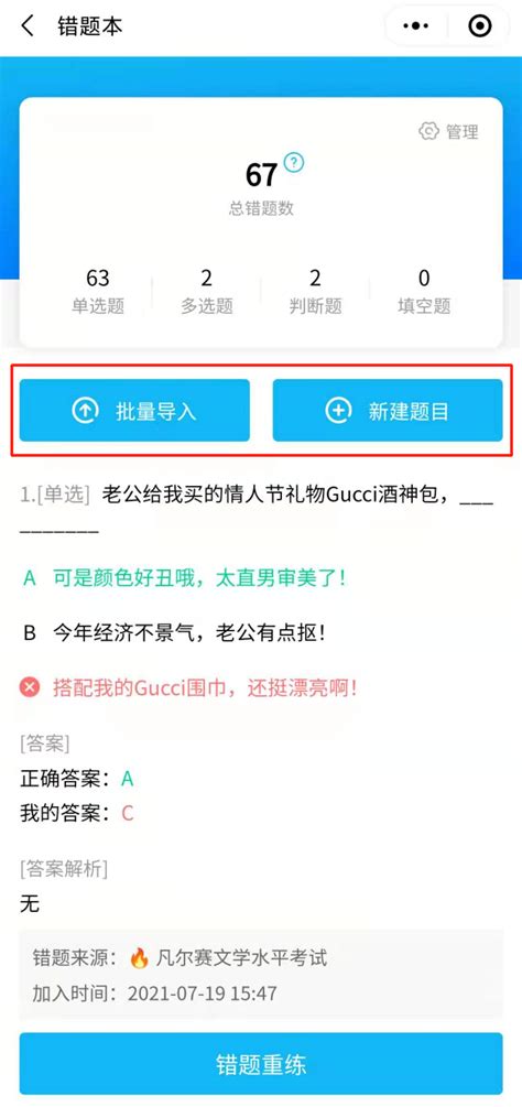高效、加分学习工具——小小答题错题本上线了 知乎
