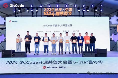 盘点那些在 Gitcode 开源共创大会上发光发热的开源项目 知乎 盘点那些在 Gitcode 开源共创大会上发光发热的开源项目 知乎