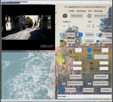 基于kitti数据集的智能驾驶目标检测系统（pytorchpyside6yolov5模型）kitti数据集目标检测 Csdn博客