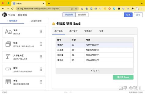 如何在 vue 中导出数据至 excel 表格 知乎