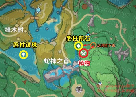 原神蛇神之首镇物在哪 蛇神之首镇物分布位置汇总 3DM网游