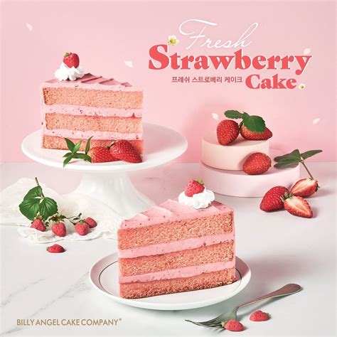 빌리엔젤 🍓딸기의 계절이 왔어요🍓 상큼 달콤한 생딸기의 맛이 베리굿👍 ️ 귀여운 딸기모양 Facebook