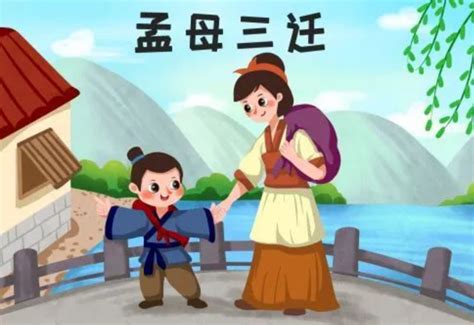 孟母三迁图册360百科