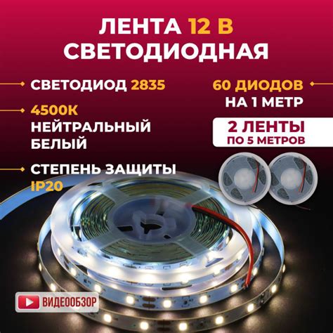 Светодиодная лента General Lighting Systems, 220В, IP20, 60 LED/m ...