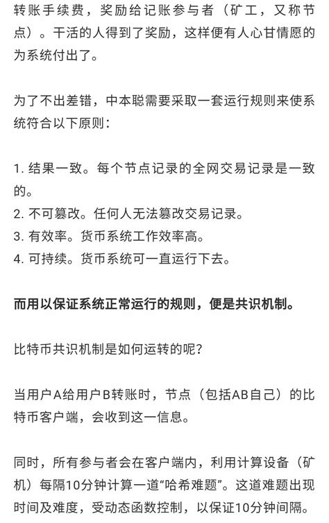 全网最详解：区块链的价值核心共识机制 凤凰网
